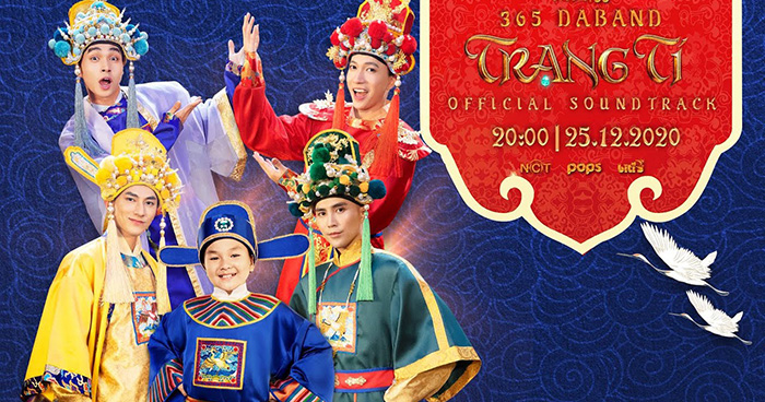 Lời bài hát Trạng Tí - 365DaBand - Trạng Tí Lyrics - HoaTieu.vn